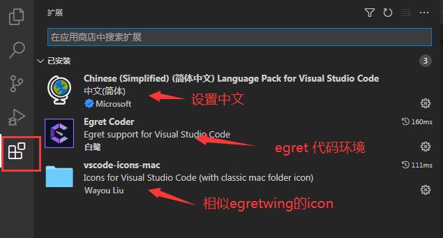 egret项目Vscode 常用设置 | 谢的blog