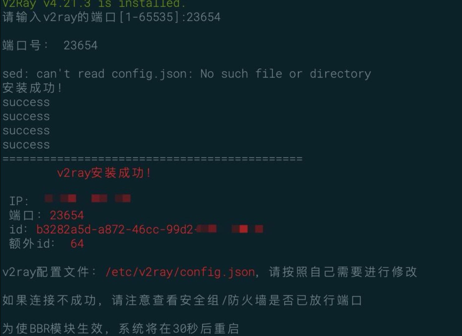 vps(搬瓦工)CentOs7安装v2ray(搭建VPN)教程和使用bbr加速 | 谢的blog